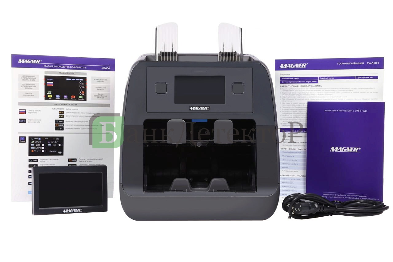 Счетчик-сортировщик банкнот Magner 2000V | Купить в БанкДетектор, бесплатная доставка по Москве и МО