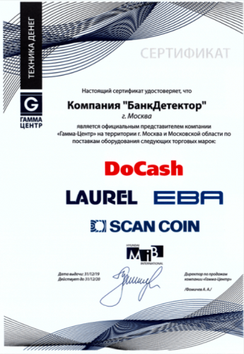 Счетчик банкнот DoCash 3200 Value купить в Москве